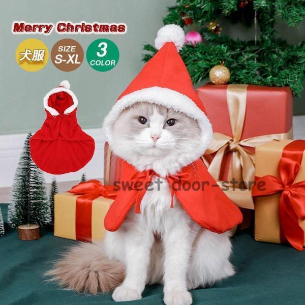 商品:カラー:/A1/A2/A3/サイズ:/S/M/L/XL【商品説明】お友達や親族にワンちゃんを飼っている方へのプレゼントとしてもとっても喜ばれます。＊の時、愛猫や愛犬を魅力的に着飾りましょう。＊普段着の着用、、イベント、誕生日、記念撮影...