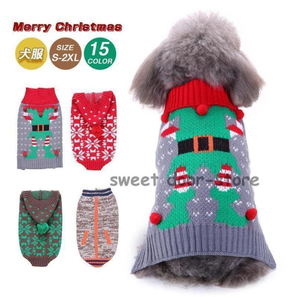 商品:カラー:/A1/A2/A3/A4/A5/A6/A7/A8/A9/A10/A11/A12/A13/A14/A15/サイズ:/S/M/L/XL/2XL【商品説明】お友達や親族にワンちゃんを飼っている方へのプレゼントとしてもとっても喜ばれま...