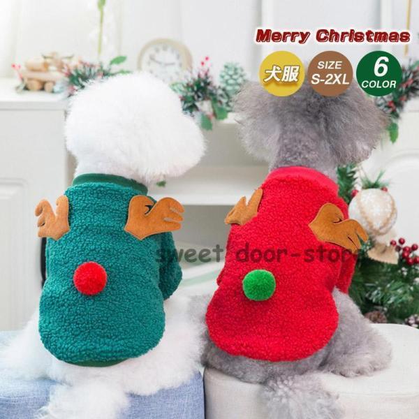 商品:カラー:/A1/A2/A3/A4/A5/A6/サイズ:/S/M/L/XL/2XL【商品説明】お友達や親族にワンちゃんを飼っている方へのプレゼントとしてもとっても喜ばれます。＊の時、愛猫や愛犬を魅力的に着飾りましょう。＊普段着の着用、、...