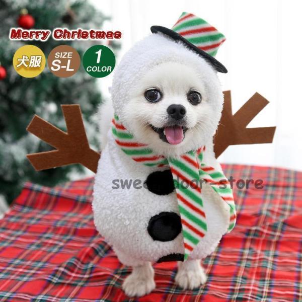 商品:カラー:/画像色/サイズ:/S/M/L体重参照:S:4kg以下 M:4-7.5kg L:7.5-14kg【商品説明】お友達や親族にワンちゃんを飼っている方へのプレゼントとしてもとっても喜ばれます。＊の時、愛猫や愛犬を魅力的に着飾りまし...