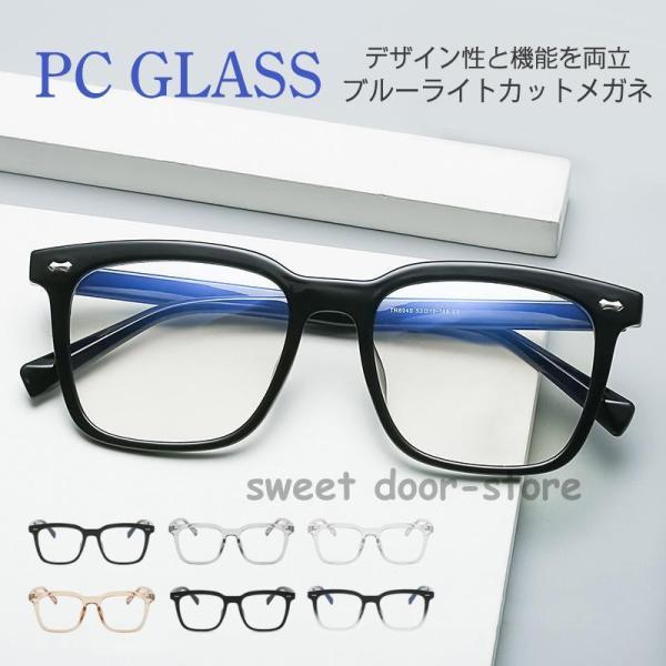 商品詳細:カラー:/A01/A02/A03/A04/A05/A06サイズ:/フリーサイズ【商品説明】【ブルーライトカット】ブルーライトカットの透明レンズを採用して、スマホ、パソコンやテレビなどのスクリーンからの目に有害なライトを遮断できます...