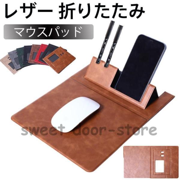 商品:カラー:/ブラウン/キャメル/グレー/グリーン/レッド/コーヒー/ブラック/ダークグレー   サイズ:/フリーサイズ【商品説明】小物を収納し、スマホをスタンドできる折りたたみマウスパッドです。折りたたんだ状態ではA5ノートと同じくらい...