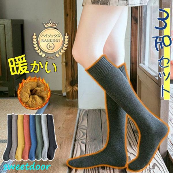 ■キーワード靴下 暖かい レディース 綿混無地 美脚 シンプル 膝下 冬 在宅勤務 防寒 綿 抗菌 防臭 おしゃれ  厚手 寝る時用 お部屋用 ロング ブラック 着圧 弾性 リブ ルーズ スクール 婦人 ガールズ 通学 通勤 オフィス まと...