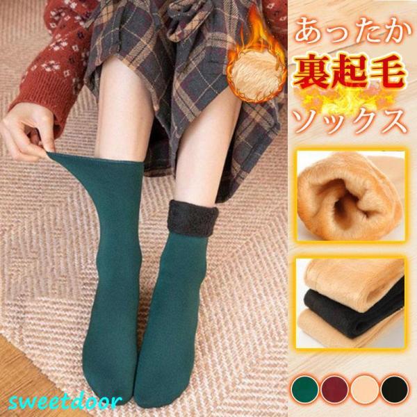 商品：カラー：/ブラック/ベージュ/ワイン/エメラルドグリーンサイズ：/フリーサイズ■商品説明ソフトで暖かい素材なのであなたは冬の寒さを感じられない。寒い季節に大活躍間違いなしどんな服にも、どんなパンツ、スカートにも迷わず難無く合わせること...