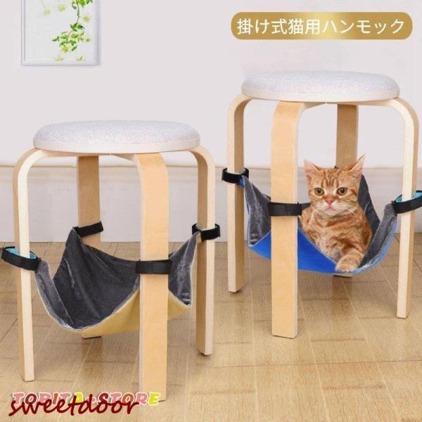 ●椅子の脚に掛け式猫用ハンモック！様々な場所でご利用できます！●ペットのリラックススペースとして幅広くご使用いただけます。●快適軽量で洗濯機で丸洗いもOKです！●高品質な亜麻加工素材を使用しておりますので、柔軟性、保温性に優れたやさしい商品...