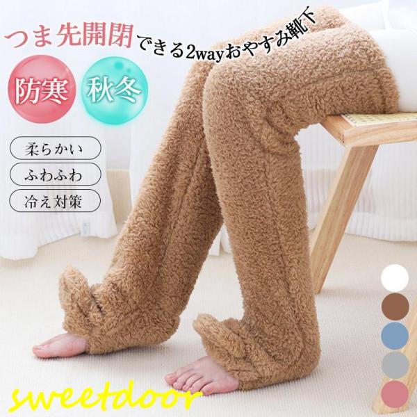 商品昨年のリラックスタイムや、おやすみ時にも使えるもこもこ靴下にロングバージョンが登場・つま先開閉できる2wayおやすみ靴下・表裏両面ボア■素材:ポリエステルなど■:■重さ:250ｇ■サイズ:足長25幅20総丈81cmk231004ctw0...