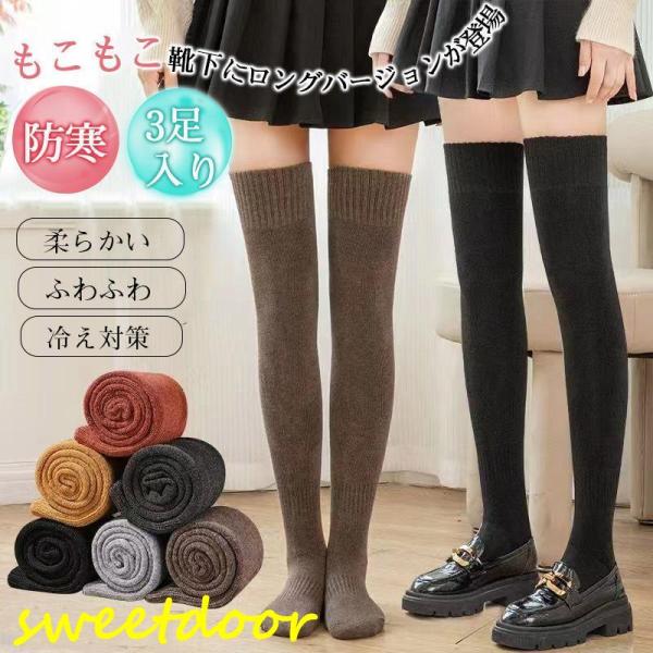商品【関連キーワード】靴下 暖かい レディース 綿混無 美脚 シンプル 膝下 冬 在宅勤務 防寒 綿 抗菌 防臭 おしゃれ  厚手 お部屋用 ロング ブラック 着圧 弾性 ルーズ スクール 婦人 ガールズ 通学 通勤 22cm 23cm 2...