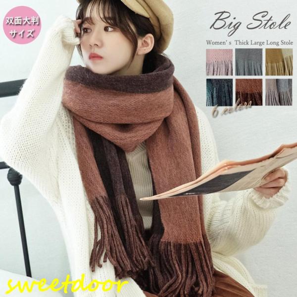 カラー：ブラウン*テラコッタ/キャメル*ベージュ/ピンク*グレー/薄ブルー*グレー/モカ*グレー/ディープグリーン*ダークグレー素材：アクリル100％サイズ：約164cm×38cm伸縮性：あり透け感：なし生産国：中国