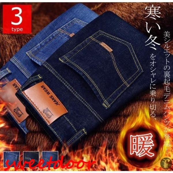 ジーンズ 裏起毛 メンズ デニムパンツ ロングパンツ 秋冬 防寒 暖かい デニム ボトムス ストレッチ パンツ ストレート ビジネス 大人 メンズファッションgete01【素  材】ポリエステル、コットン【サイズ】28 29 30 31 3...