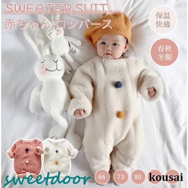 関連キーワード：ボアジャンプスーツ・オーガニックコットン・ベビー服・ベビーギフト・出産祝い・クリスマスプレゼント・外出着・ジャンプスーツ・カバーオール・ベビーウェア・ベビーアウター・ベビーコート・ふわふわ素材・あったかベビーウェア・・ハロウ...