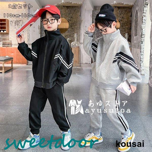 子供服 男の子 セットアップ カジュアル ジャージ 上下セット 春 秋 新作 キッズ ボーイズ スポーツ+パンツ 学生 ジュニア服 普段着 運動着 110-170サイズ【110】着丈/47cm バスト/78cm ズボンの丈/70cm ヒップ...