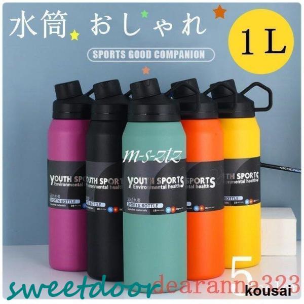 商品情報：水筒 マイボトル 断熱ボトル ウォーターボトル ステンレスボトル BPAフリー 保温 保冷 水分補給 持ち運び おしゃれ かわいい  キャンプ ビーチ サーフィン プール ヨガ トラベル スポーツ ビジネス ランニング 筋トレ 海...