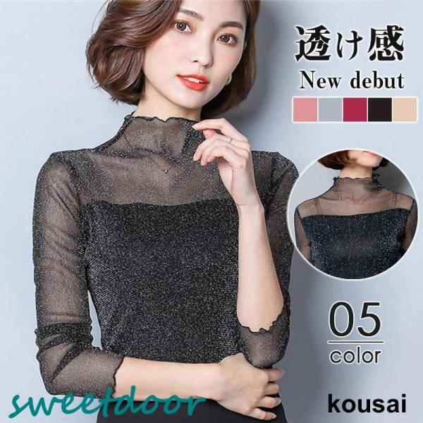 商品カラー:/A01/A02/A03/A04/A05サイズ:/M/L/XL/2XL/3XL■商品説明幅広いコーデの着回しができる万能アイテム！柔らかなチュール素材を使用し、首元はハイネックでUV対策としても露出度調整にも◎透け感がレディムー...