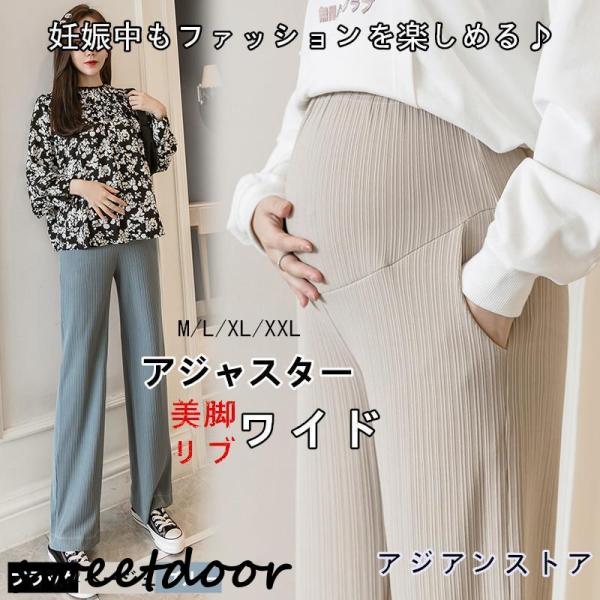 マタニティボトムス 春ボトムス 夏ボトムス 秋ボトムス マタニティ春パンツマタニティワイドパンツ 妊婦服 妊娠パンツ 産前産後 ロングパンツ ニットパンツ 妊婦春ボトムスゆったり カジュアル ルームウェア スウェットパンツ ウエスト調整 M...