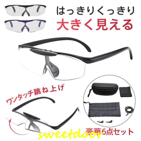 ■商品:●カラー:/ブラック/バーブル●サイズ:/フリーサイズ●セット内容・本体・布メガネケース・メガネ拭き・耳ストッパー×2・ネックストラップ■商品説明『ワンタッチ跳ね上げタイプ！　もう虫眼鏡を取りに行く必要はありません。』【商品の特徴に...