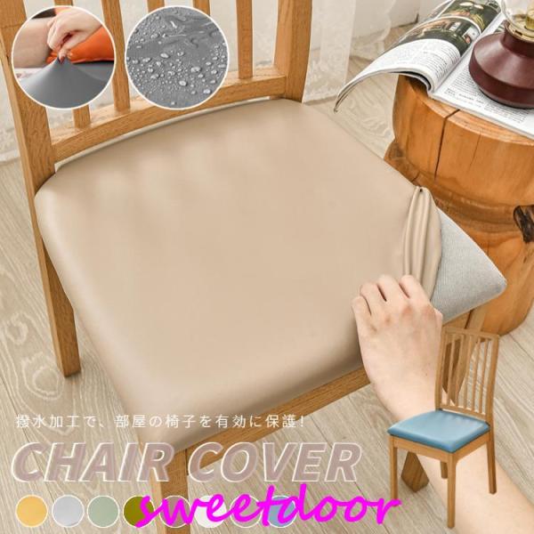 ●幅広い用途: 家庭用だけではなく、オフィス、ホテル、結婚式、パーティー、披露宴、新春、会議などにも活躍できる一品です。[関連ワード]オフィス椅子カバー ストレッチ素材,模様替え,傷防止,汚れ防止,シンプル,無地,さらさら,快適,蒸れない ...