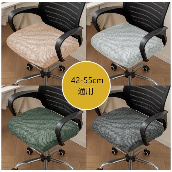 【汎用椅子座面カバー】どんな椅子にも合わせやすい座面カバー。特殊な織り方で作られたタテヨコに伸縮する生地が椅子にぴったりフィット！椅子の模様替え、合皮の汚れや破れを隠して、汚れ防止に最適、椅子カバー一枚で真っ新な椅子に変えられます。【厚手生...