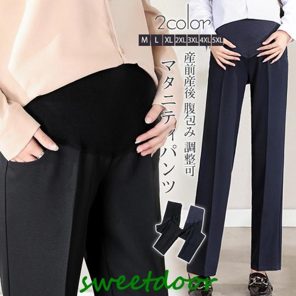 商品カラー:/ブラック/ネイビーサイズ:/M/L/XL/2XL/3XL/4XL/5XL■商品説明妊娠中でもお洒落を楽しみたい人にピッタリな、マタニティパンツです。産前・産後にも着用できるので、出産後もご使用いただけます。足回りスッキリかつヒ...