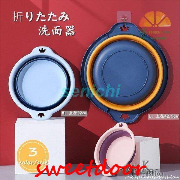 折りたたみ洗面器 たらい 足を浸す 折りたたみ キッチン 浴室  おしゃれ 折り畳める 便利なグッズトイレ 持ち運び フィッシング 新生活 家具 応援用途いろいろキッチン用具洗いや洗車の際のバケツや浴槽での掃除や水溜や自宅お掃除用のバケツ用...