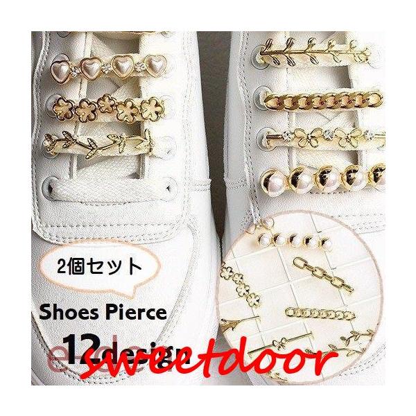 ハートやリーフ型がかわいいスニーカー用のシューピアス、2個セットです。普段の靴を簡単にアレンジできます♪12種類のデザインからお選びください。【素材について】合金【カラーについて】生産ロットにより柄の出方や色の濃淡が異なる場合がございます。...