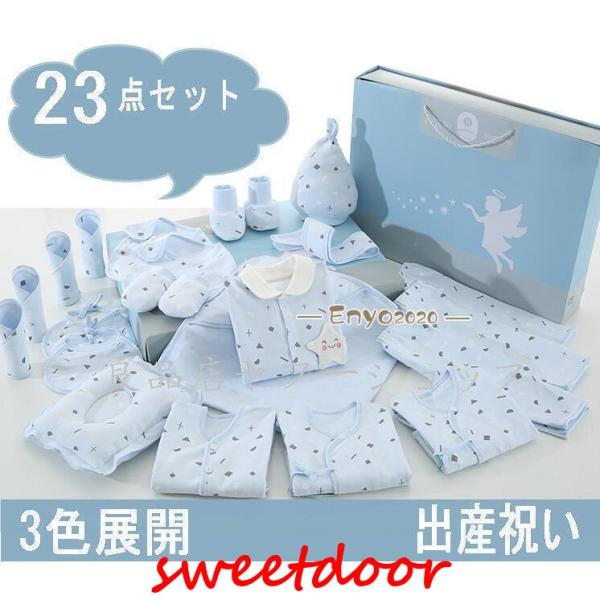 出産祝い 内祝い 友達 友人 妊娠祝い 冬 ファミリア おしゃれ 男の子 女の子 おしゃれ 　二人目 新生児 保温 赤ちゃん 服 ２3点セット 青  ピンク  新生児 ギフトセット プレゼント ベビーギフト 肌着カラー　ブルー　ピンク　イエ...