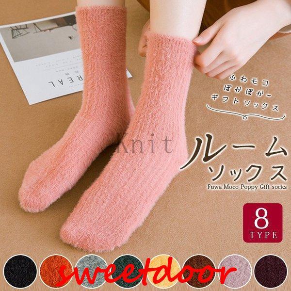 ルーム もこもこ 靴下 レディース 暖かい 無地 かわいい あったか 厚手 冬 カラー 冷え取り靴下 おしゃれ ストレッチ モコモコ靴下 あったか 冷えとり 冬用 防寒 保温 冷え性 寒さ対策 プレゼント ギフト 小物 秋冬物 可愛い 【商...