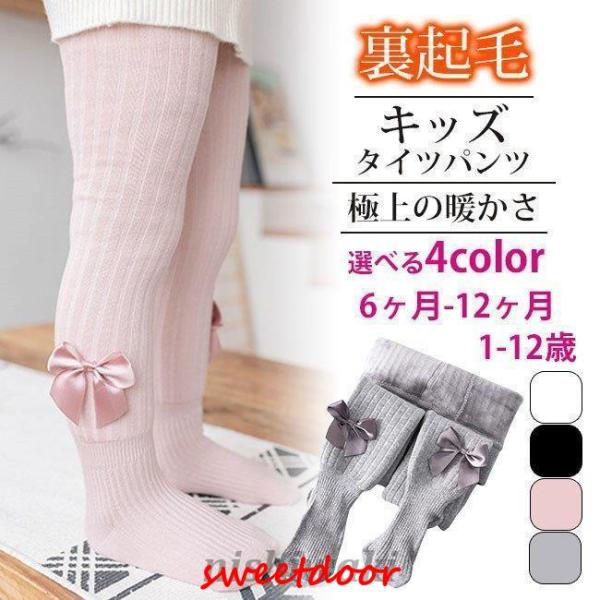 関連キーワード：タイツ キッズ 女の子 ウェーブヘム 裏起毛 ストレッチ カットソー コットン 綿 おしゃれ 秋冬 子供服 ズボン パンツ 幼児 子ども ジュニア レギパン レギンスパンツ ボトムス レギンス 可愛い【商品説明】秋から春まで...