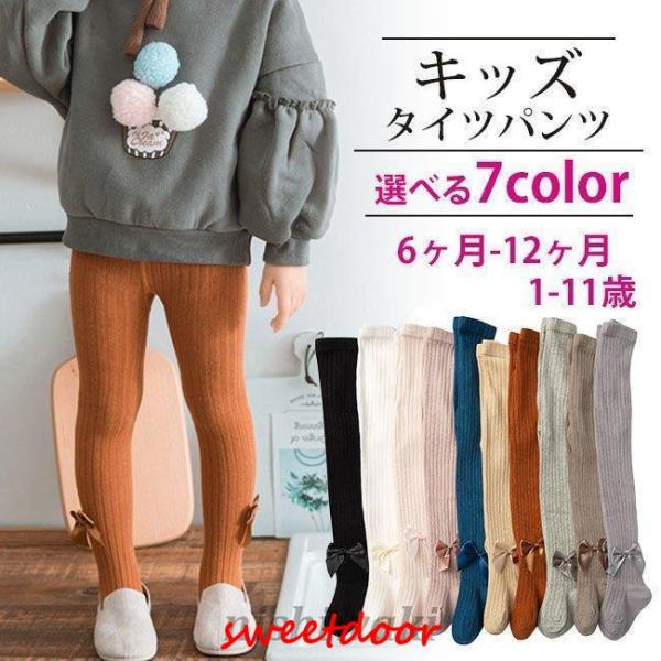 関連キーワード：タイツ キッズ 女の子 ウェーブヘム 薄手 ストレッチ カットソー コットン 綿 おしゃれ 秋冬 子供服 ズボン パンツ 幼児 子ども ジュニア レギパン レギンスパンツ ボトムス レギンス 可愛い【商品説明】秋から春まで3...