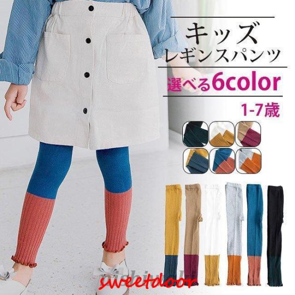 関連キーワード：レギンス キッズ 女の子 ウェーブヘム 薄手 ストレッチ カットソー コットン 綿 おしゃれ 秋冬 子供服 ズボン パンツ 幼児 子ども ジュニア レギパン レギンスパンツ ボトムス タイツ 可愛い【商品説明】秋から春まで3...