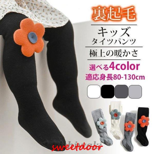 関連キーワード：タイツ キッズ 女の子 ウェーブヘム 裏起毛 ストレッチ カットソー コットン 綿 おしゃれ 秋冬 子供服 ズボン パンツ 幼児 子ども ジュニア レギパン レギンスパンツ ボトムス レギンス 可愛い【商品説明】秋から春まで...