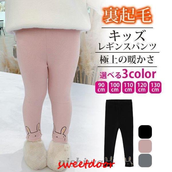 関連キーワード：レギンス キッズ 女の子 ウェーブヘム 裏起毛 ストレッチ カットソー コットン 綿 おしゃれ 秋冬 子供服 ズボン パンツ 幼児 子ども ジュニア レギパン レギンスパンツ ボトムス タイツ 可愛い【商品説明】秋から春まで...