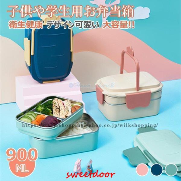 弁当箱 子供 男子 女子 ランチボックス お弁当箱 おしゃれ 学校学生 会社出勤 食事用 便利 1段　3コマ　4コマ 仕切り シンプル　新生活【原産国】　中国【注意事項】返品、交換は致しかねますのでご了承の上、お買い求めください。この弁当箱...