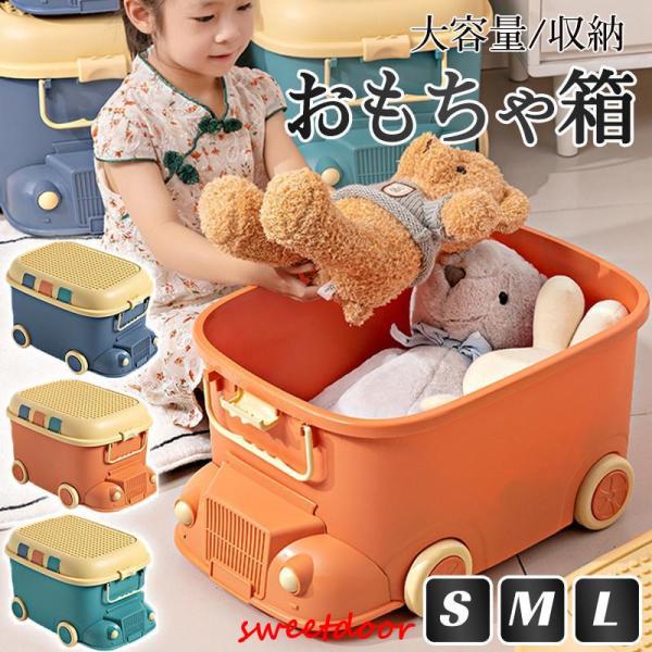 商品カラー:/グリーン/オレンジ/ブルーサイズ:/S/M/L----------■商品説明積み重ねて使える、玩具型収納ケース。子供用のおもちゃ箱としても最適。お片付けも楽しくなる、玩具型収納ケースです。カラフルに楽しく使うこともできる商品で...