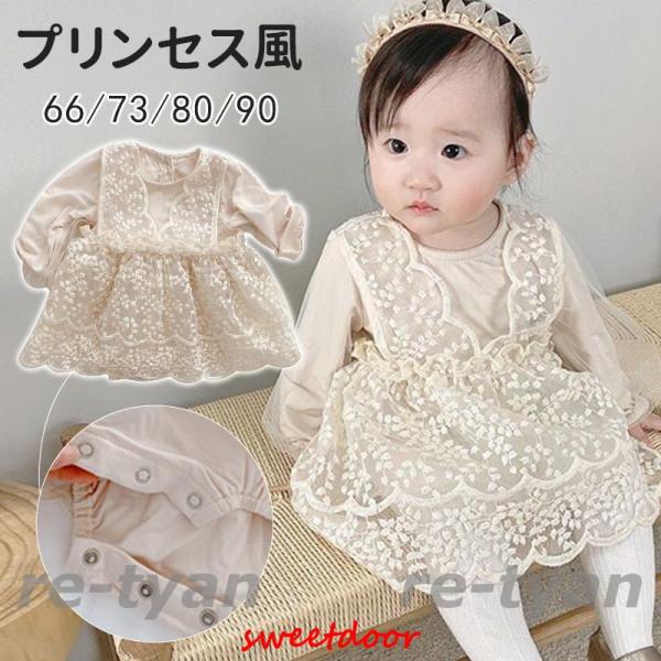 商品説明商品名 子供ワンピースレースが上品なワンピース??ロンパースです。ハーフバースデーやお誕生日?お宮参りや100日祝い?結婚式などのイベント時にもおすすめ。織りなすレースがとてもかわいいです。適　応サイズ 60cm 70cm 80cm...