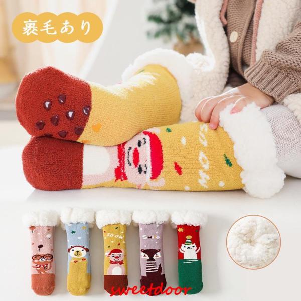 可愛いキッズ靴下がになった商品です。たくさん走り回るお子様の足を保護する役割の大切な靴下、すぐに穴が開いたり片方が行方不明になることもありますよね。意外と消費してしまう子供用靴下がのお値段です。●サイズ・F：23cm●素材：綿●梱包について...