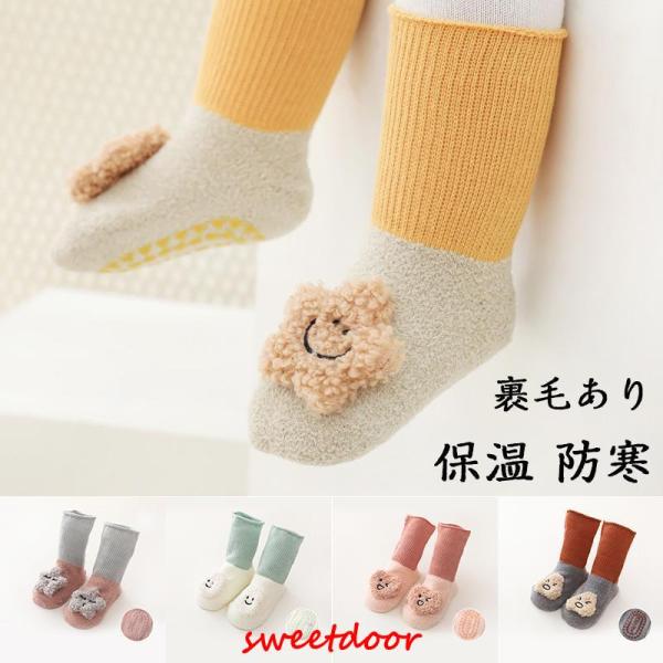 可愛いキッズ靴下がになった商品です。たくさん走り回るお子様の足を保護する役割の大切な靴下、すぐに穴が開いたり片方が行方不明になることもありますよね。意外と消費してしまう子供用靴下がのお値段です。●サイズ・S：8-12cm・M：12-14cm...