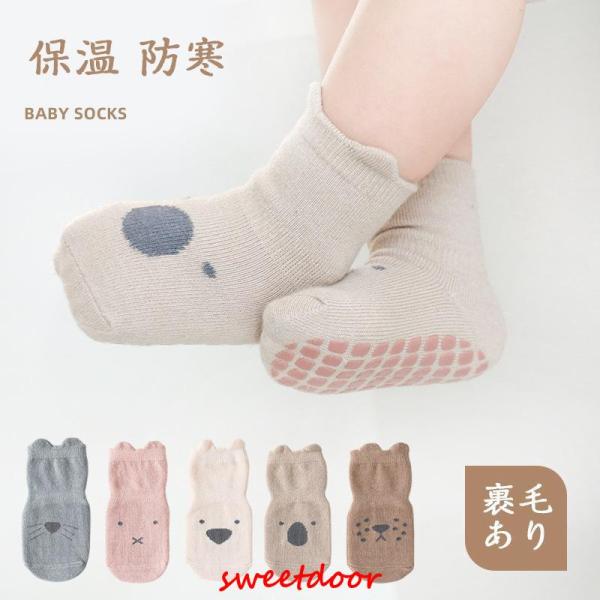 可愛いキッズ靴下がになった商品です。たくさん走り回るお子様の足を保護する役割の大切な靴下、すぐに穴が開いたり片方が行方不明になることもありますよね。意外と消費してしまう子供用靴下がのお値段です。●サイズ・S：9-12cm・M：12-14cm...