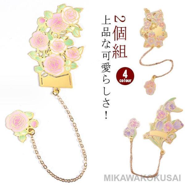 【サイズ】【桃の花】約3.4*5.5cm【ユリ】約3*5.6cm【チューリップ】約4.1*6cm【バラ】約3.3*5.5cm【チェーンの長さ】約12cm※上記サイズは平置き実寸になります。サイズ表の実寸法は商品によって1-3cm程度の誤差が...