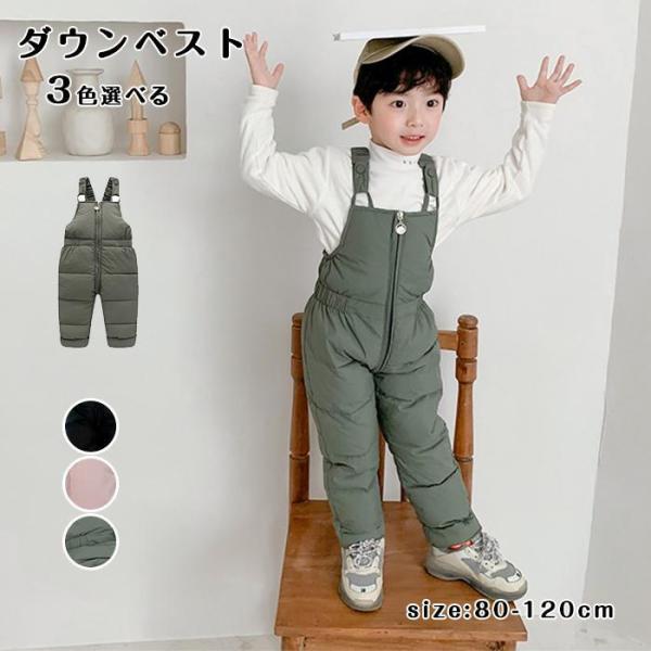 関連キーワード：おしゃれ おすすめ  子供 キッズ 軽量 中綿 ダウン ベスト 柔らかい カジュアル 通園 冬服 ダウンウェア キッズ 防寒 ベビー服 スノーウェア ダウンアウター フード付き ダウンウェア キッズ 防寒 防風 保温 暖かい...