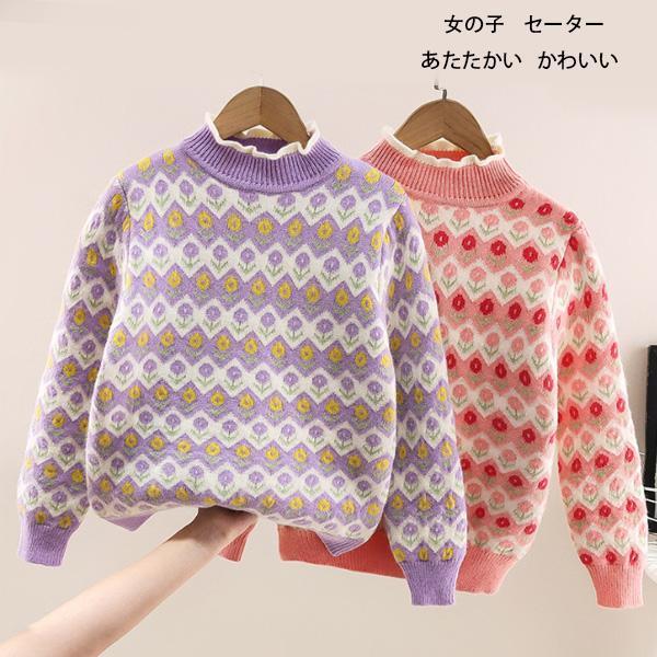 素材ポリエステル40%、アクリル60%色パープル、ピンクサイズ【110】着丈/39cm バスト/72cm 袖丈/36cm 参考身長:95-105cm【120】着丈/42cm バスト/76cm 袖丈/39cm 参考身長:105-115cm【1...