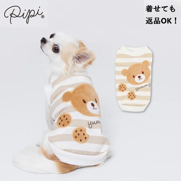 PIPIブランドのくまちゃんトレーナー☆在庫限りの売り切り価格！☆到着後１週間以内なら着せても返品OK！（詳細は、商品情報ページ下部記載）柔らかい生地の犬服なので着心地抜群！くまさんのデザインがとっても可愛い！袖なしタイプで犬種問わず着せや...