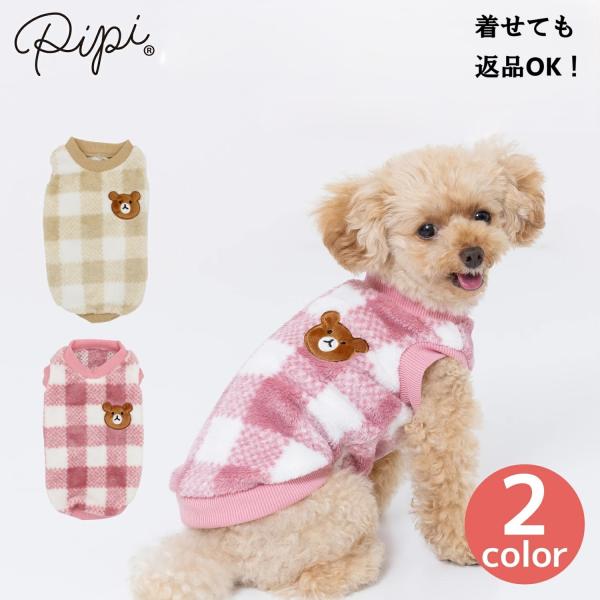 PIPI公式ライセンスの犬服☆在庫限りの売り切り価格！☆到着後１週間以内なら着せても返品OK！（詳細は、ページ下部の商品説明欄よりご確認いただけます。）柔らかい手触りで着心地抜群！ボアトレーナーなのでとっても温かく、秋冬にぴったりなドッグウ...