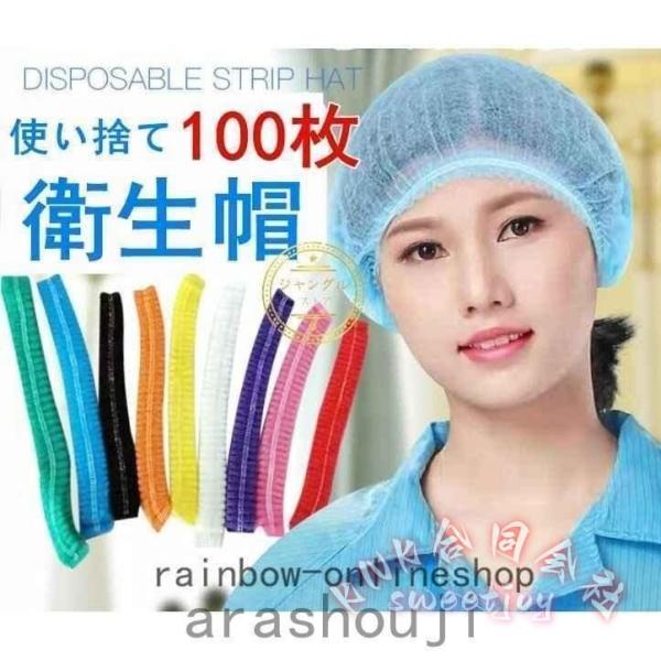 キーワード防塵 使い捨て帽子 介護 給食 防護帽子 ダストキャップ ネットキャップ ヘア落とし帽子 ディスポキャップ キャップ 使い捨て 男女兼用 レストラン 飲食店 医療 衛生 食品加工 学校 病院 製薬会社 工場 清掃 まとめ売り 業務...