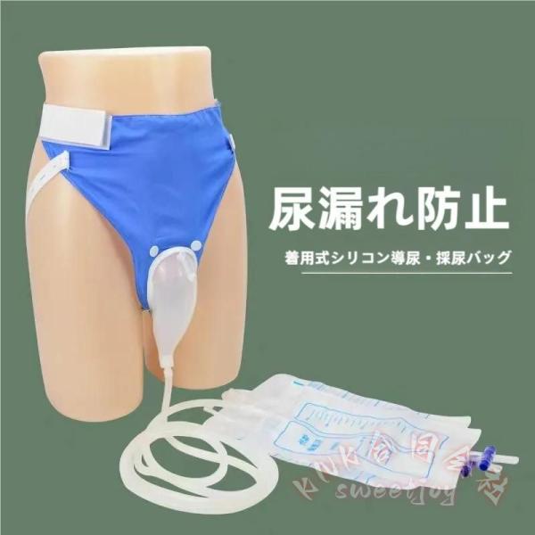 【プレミアム素材】尿コレクターはプレミアムシリコン素材でできており、柔らかく快適で、刺激がなく、安全で耐久性があります。パンツは通気性のある生地でできており、腹部の前に着用することができ、患者に最も親密な保護を提供します【科学的デザイン】尿...