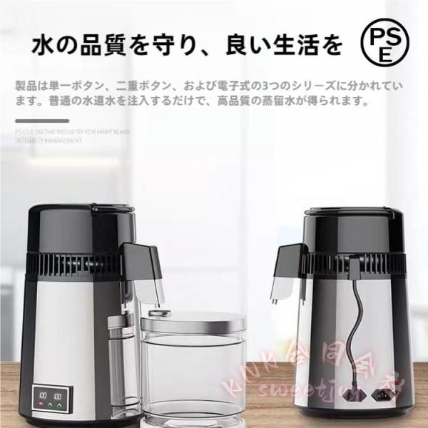 【商品名】　水蒸留器 蒸留水器 蒸留機 容量4L 1L/1時間 高純度 全自動 本体ステンレス+ガラス容器 芳香性植物 蒸留 浄水 精油 ハーブ蒸留器家 【商品説明】　・【4L大容量】4Lの大容量の耐熱性、耐久性があるガラス容器がセットにす...