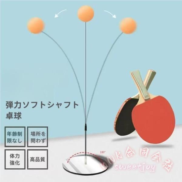 友達やファミリー一緒に楽しく遊べる！遊びながら、コミュニケーション能力もアップ！《商品内容》知育玩具 卓球 訓練器《対象年齢》子供《パッケージ》箱付き《材料》ABS《カラー》ラケットと土台の色はランダムに発送親子時間もっと楽しく！子供が楽し...