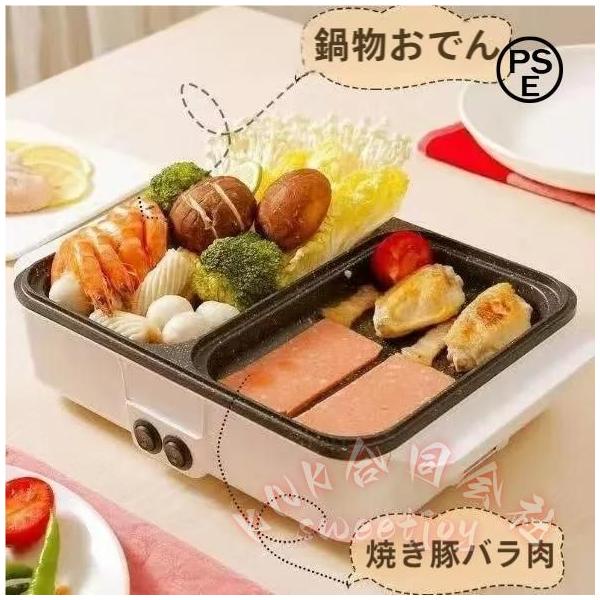 【商品名】 ホットプレート 鍋 おしゃれ かわいい 深型 グリルプレート 電気プレート 電気鍋 左右温度調整 高火力 セパレート ガラス蓋 深鍋 小さめ ミニ コンパクト 洗いやすい 一人暮らし 一人用 2人用 焼肉 ホームパーティー 結婚...