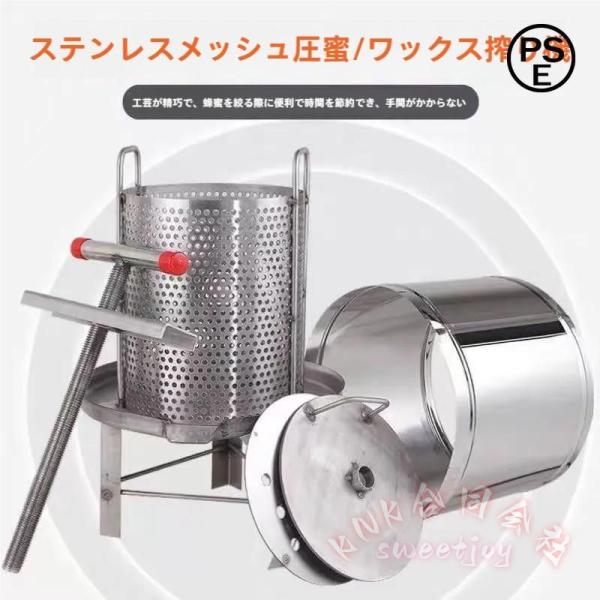 材質：ステンレススチール201【高品質】高品質のステンレススチール、頑丈で耐久性が高くて、洗うのが簡単。密閉タイプのデザインですので、安全で衛生です。操作モード：手動操作、回転ハンドル機蜂蜜抽出絞り機は蜂蜜だけじゃなくて、ワックス、果物、薬...