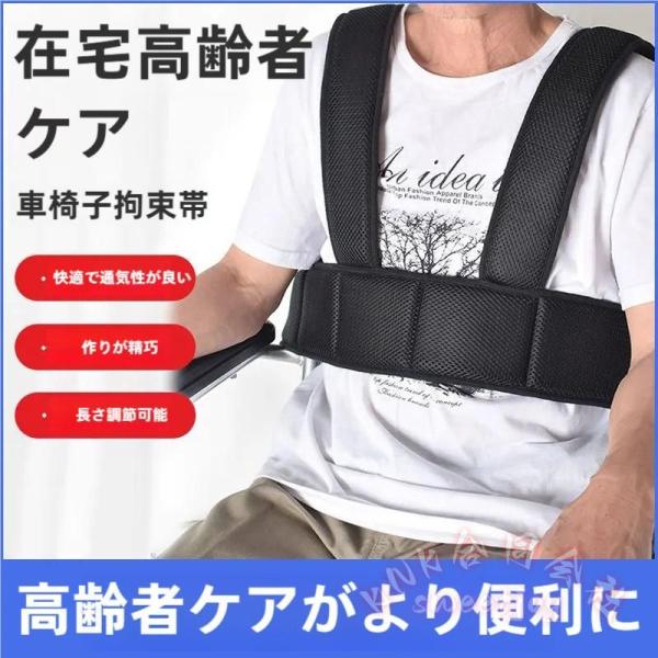 【商品材質】 高品質のメッシュ生地でできており、通気性と快適性があります。そして、その太くて幅の広いストラップは、優れた強度とより強い引張強度を持っています。【使いやすさ】着用と操作が簡単です。車椅子利用者でも簡単に取り外すことができます。...