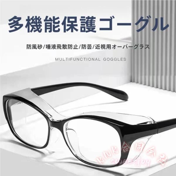 関連検索ワード:花粉メガネおしゃれ 花粉メガネ子供 花粉メガネカバー 花粉メガネzoff 花粉メガネ度なし 花粉メガネスポーツ 花粉メガネサングラス 花粉メガネレディース 花粉メガネゴーグル 花粉メガネjins